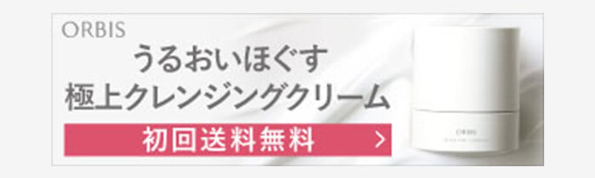 COSMEbi（コスメビ）| コスメ・美容のクチコミ・ランキング